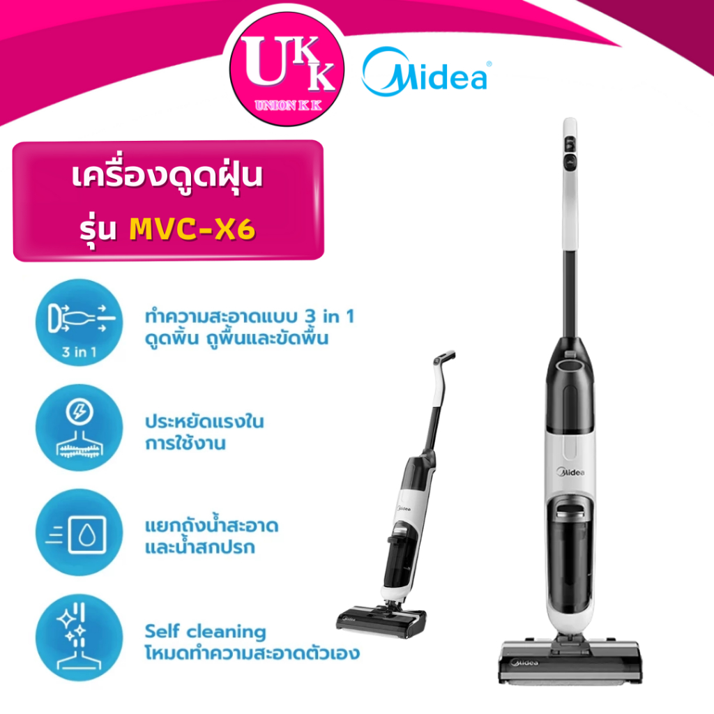MIDEA เครื่องดูดฝุ่นไร้สาย 190 วัตต์ รุ่น MVC-X6 ถูพร้อมดูด ( T30W A9K ...