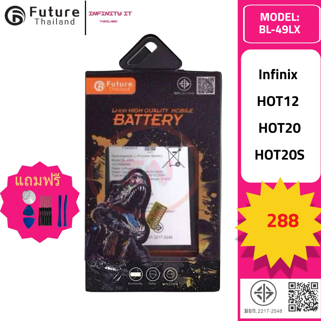 Future Thailand battery แบตเตอรี่มือถือใช้สำหรับ Infinix HOT12 /HOT20 ...