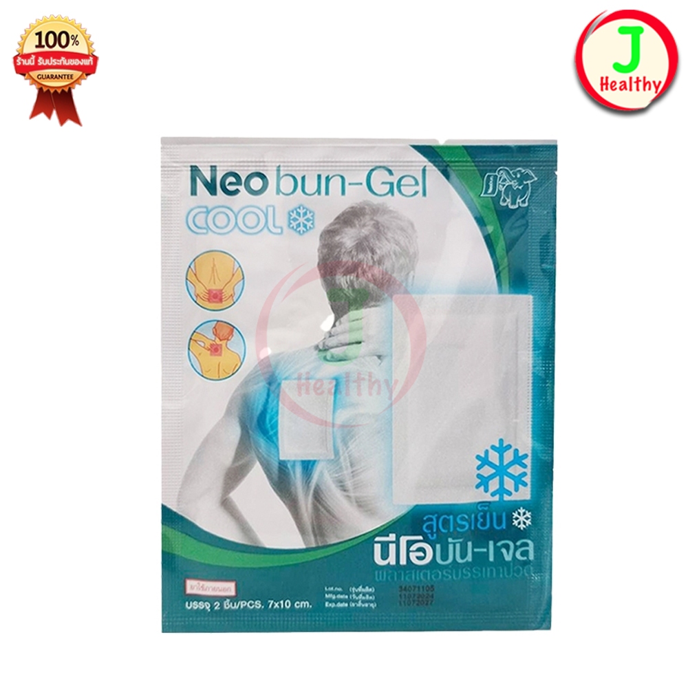 Neobun Gel Cool นีโอบัน เจล 1 ซอง พลาสเตอร์บรรเทาปวด นีโอบัน ( สูตรเย็น ...