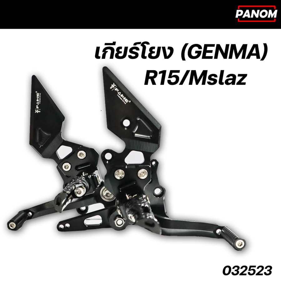 เกียร์โยง(Genma) R15/Mslaz V3 สีดำ รหัสสินค้า 32523 | Shopee Thailand