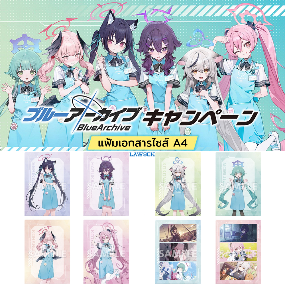 (นำเข้าจากญี่ปุ่น ลิขสิทธิ์แท้) Blue Archive x LAWSON Collab Limited ...