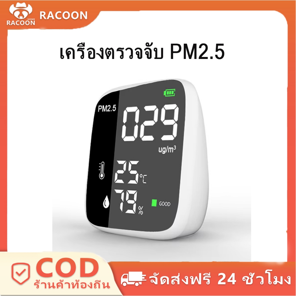 แบบพกพา USB ชาร์จ PM2.5 เครื่องตรวจจับมัลติฟังก์ชั่น PM2.5เซ็นเซอร์ตรวจจับฝุ่นและการตรวจสอบ ...
