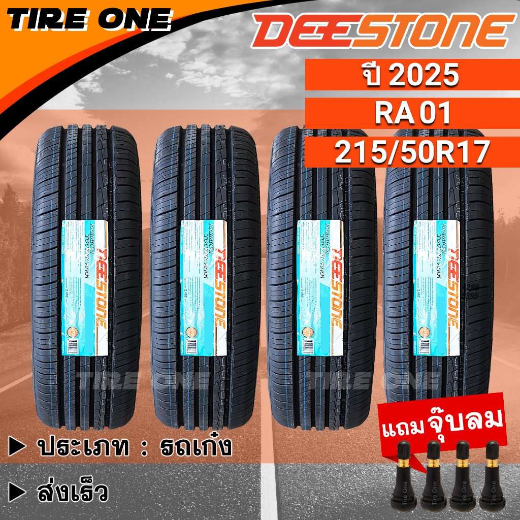[ส่งฟรี] DEESTONE ยางรถยนต์ ขอบ 17 ขนาด 215/50R17 รุ่น Premium Tourer RA01 | ยางใหม่ปี 2025 ...