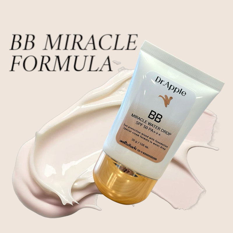 กันแดดหยดน้ำ BB miracle water drop | Shopee Thailand