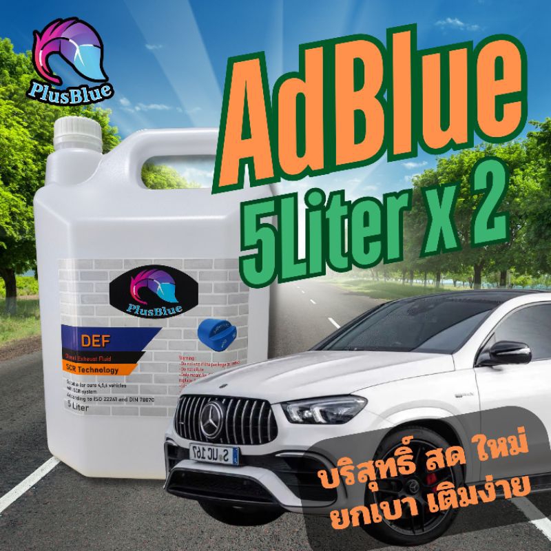 Adblue น้ำยาแอดบลู บำบัดไอเสีย DEF น้ำยาแอดบลู ขนาด10ลิตร Ultrapure ยก ...