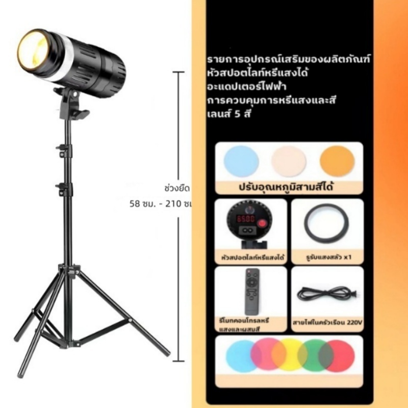 สปอตไลท์ถ่ายภาพRGB LED+ขาตั้ง2.1m+รีโมทควบคุมไฟรุ่น/ RGB5สี+LED ...