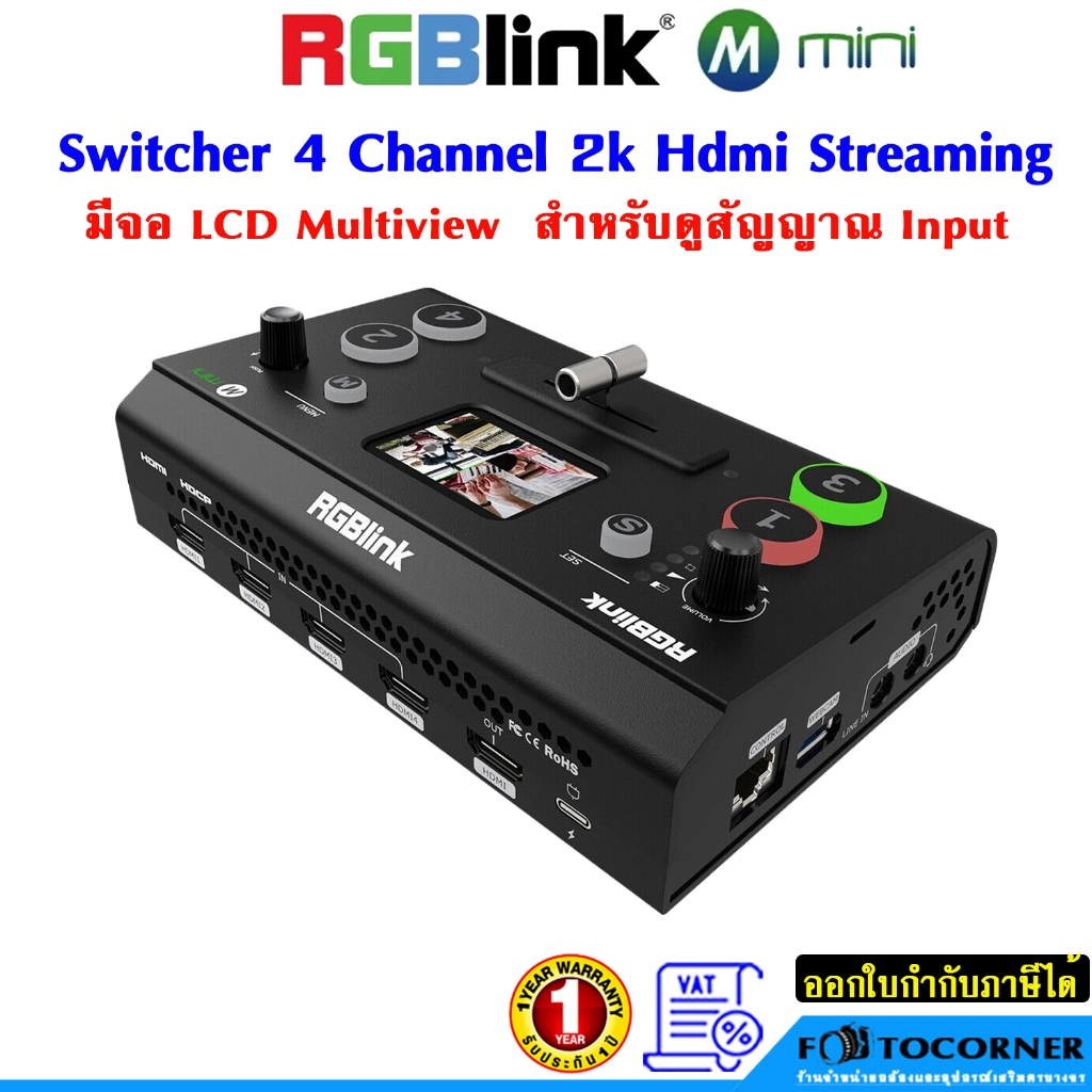 RGBlink M mini Video Switcher อินพุต HDMI 4 CH อินพุต/เอาต์พุต 2K รับประกัน 1 ปี | Shopee Thailand