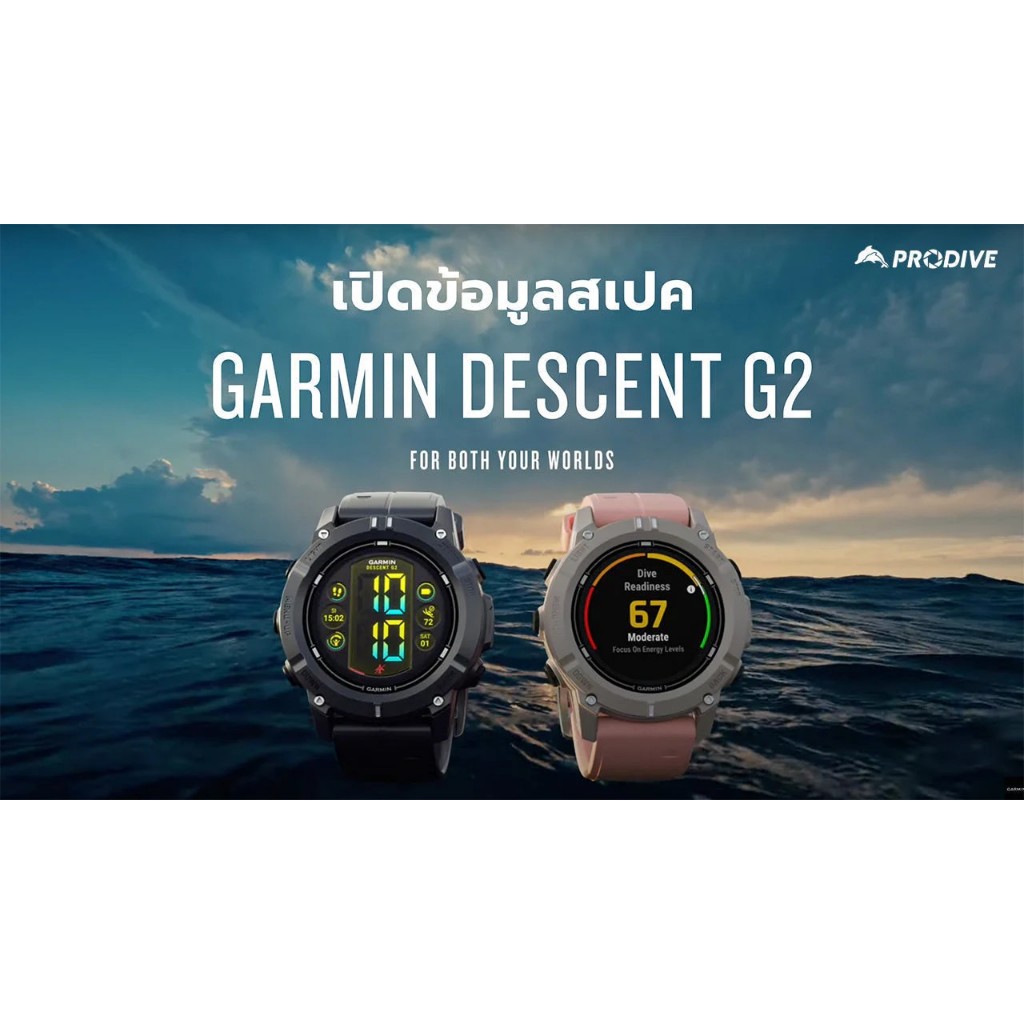 🔥พร้อมส่ง 🔥 Garmin Descent G2 smartwatch unveiled with AMOLED display ...