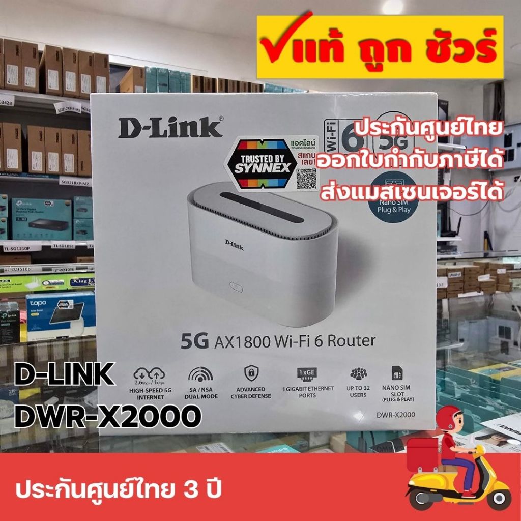 D-LINK DWR-X2000 5G AX1800 Wi-Fi 6 Router | Shopee Thailand