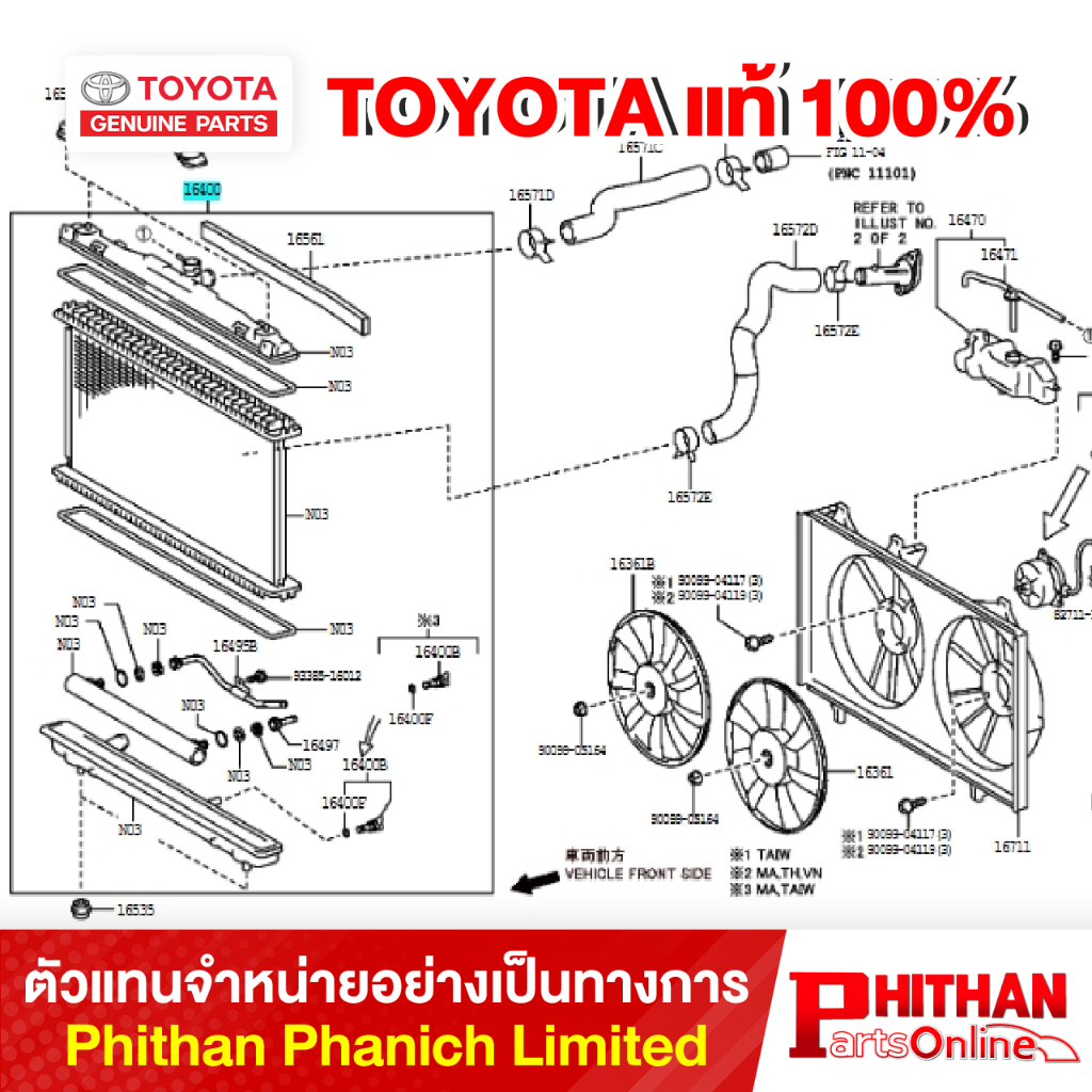 หม้อน้ำ โตโยต้า RADIATOR ASSY TOYOTA 16400-0V170 16-03 CAMRY/HYBRID ...