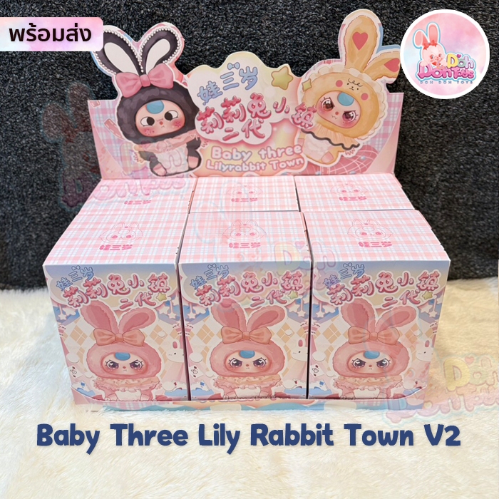 [สินค้าพร้อมส่ง] พวงกุญแจตุ๊กตา Baby Three Lily Rabbit Town V2 : แบบ ...