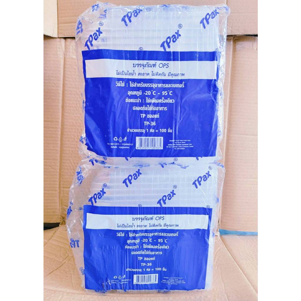 (ชุดละ 2 แพค) กล่องใส TP - 36 (OPS) ไม่เป็นไอน้ำ แพคละ 100 ชิ้น ยี่ห้อTPAX | Shopee Thailand