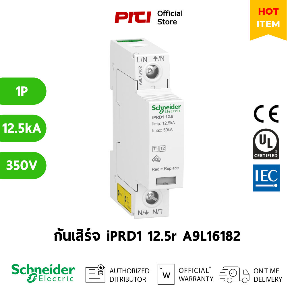 Schneider กันเสิร์จ A9L16182 1P 12.5kA 350V iPRD1 12.5r Surge arrester for MDB | Shopee Thailand
