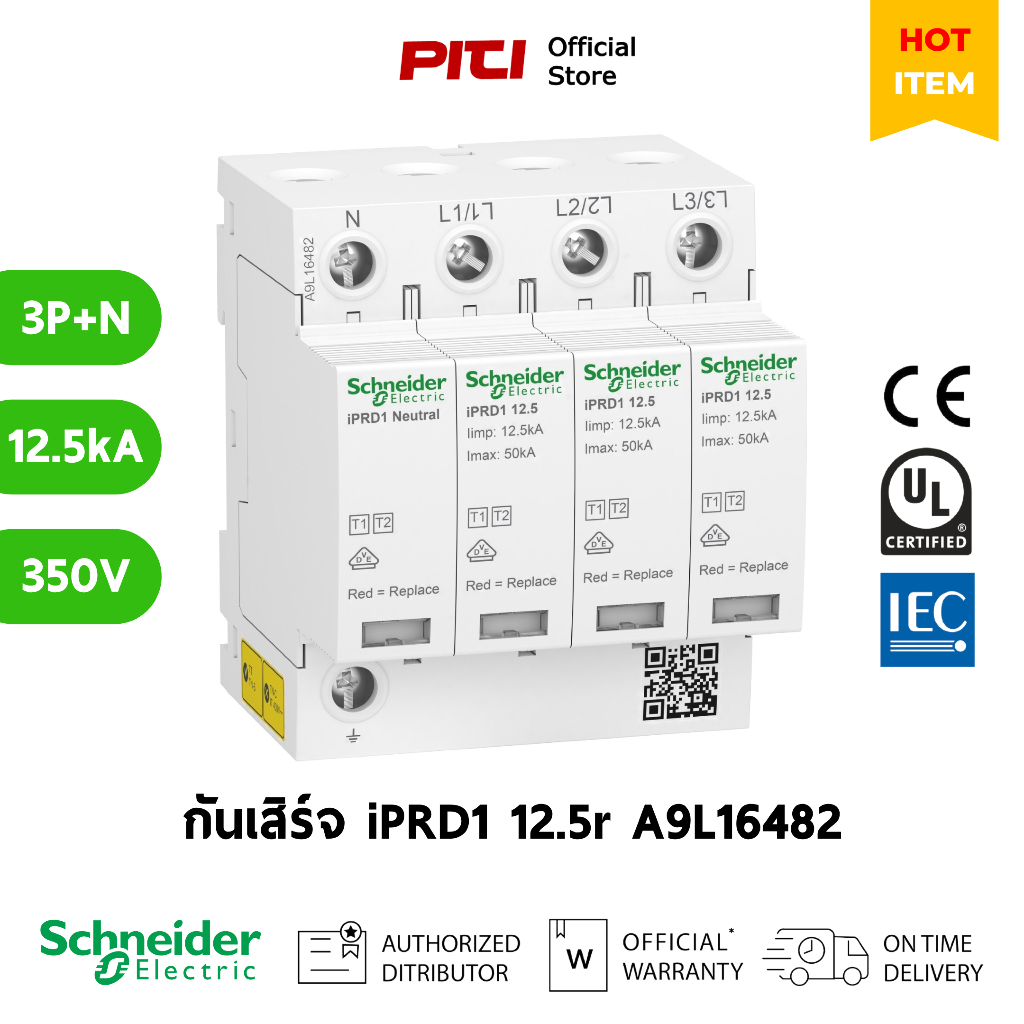 Schneider กันเสิร์จ A9L16482 3P+N 12.5kA 350V iPRD1 12.5r Surge arrester for MDB | Shopee Thailand