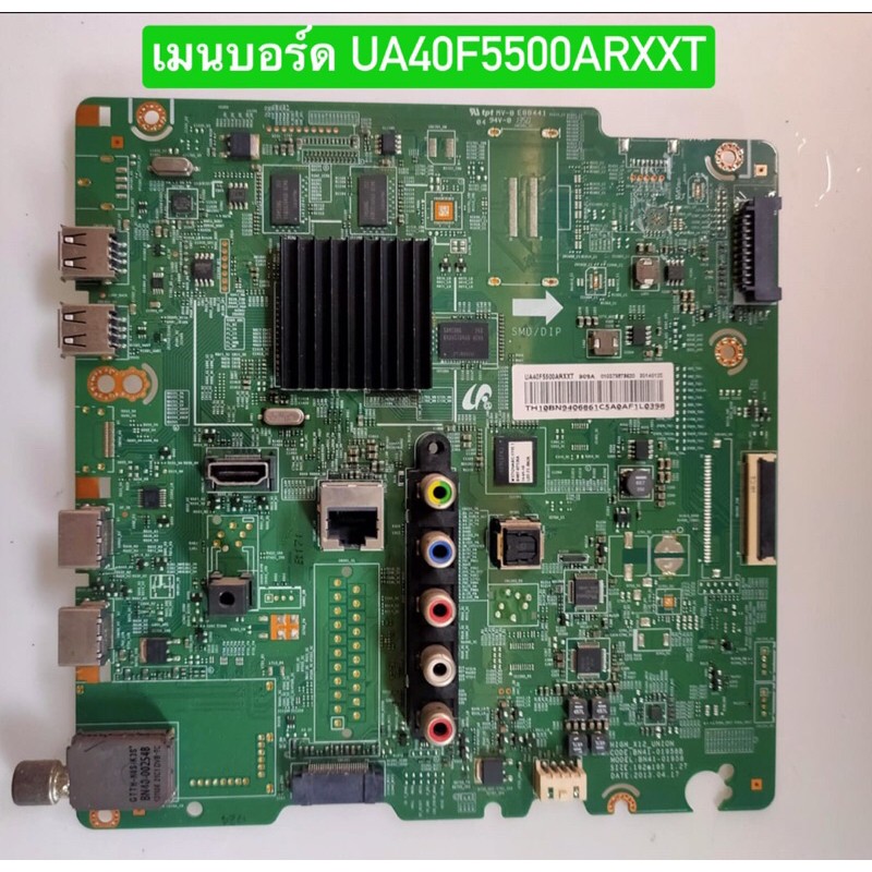 เมนบอร์ด SAMSUNG UA40F5500 สินค้าถอดมือสอง สภาพพร้อมใช้งาน | Shopee Thailand