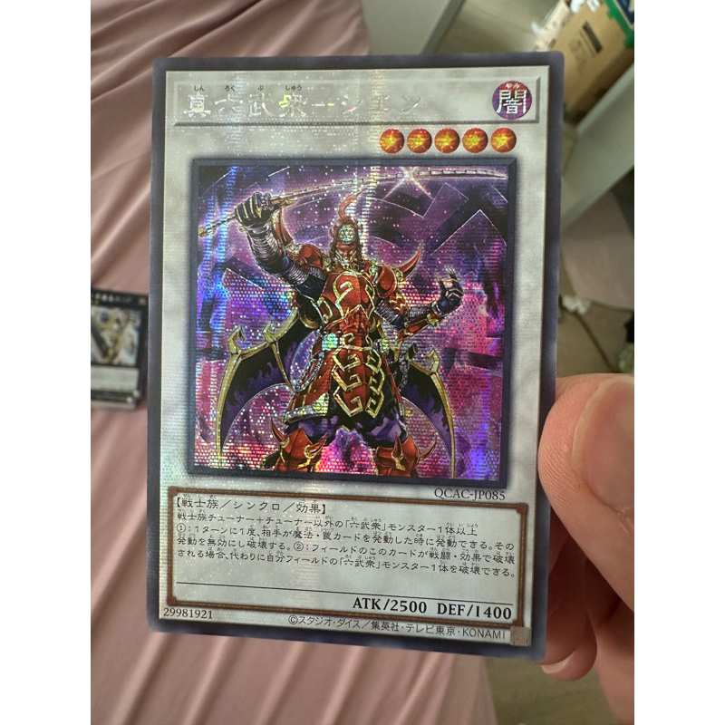 QCAC-JP085 Legendary Six Samurai - Shi En - Secret | Shopee Thailand