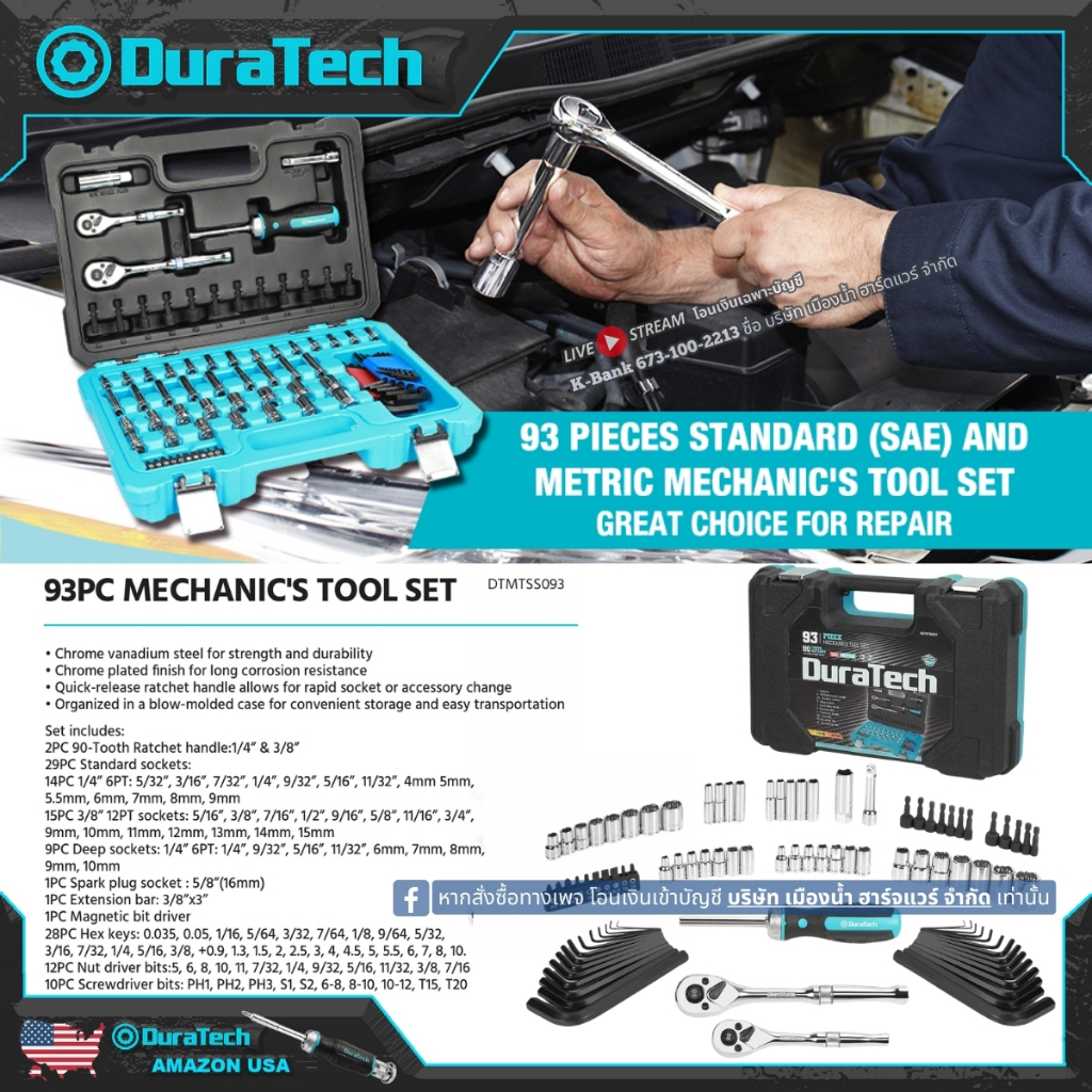 Duratech รุ่น DTMTSS093 ชุดเครื่องช่าง 93 ชิ้น 93PCS Mechanic's Tool ...