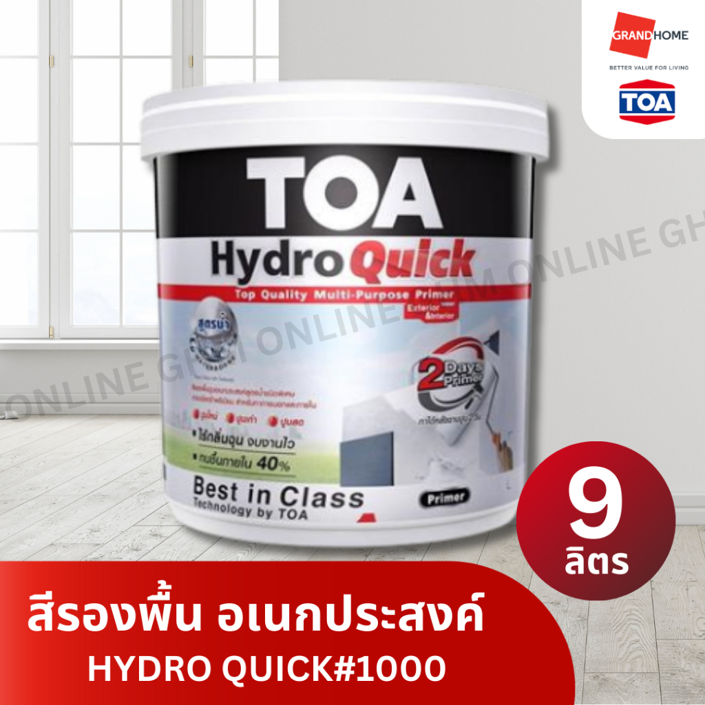 TOA สีรองพื้นปูน อเนกประสงค์ HYDRO QUICK 9 ลิตร | Shopee Thailand