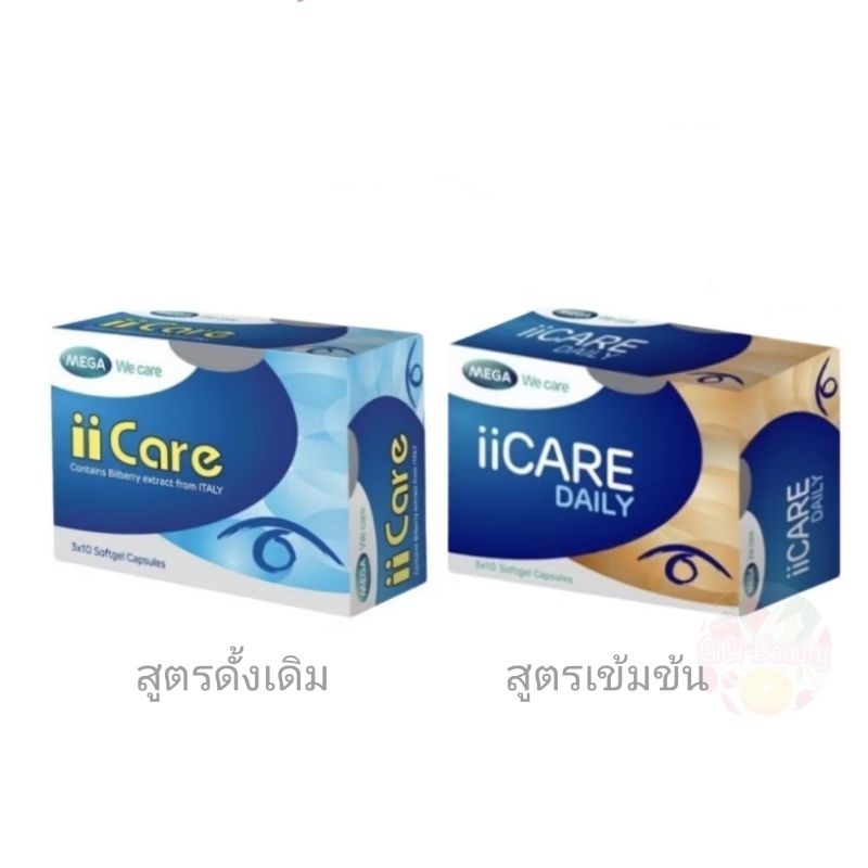 Mega ii care / ii Care Daily วิตามินบำรุงสายตา เมก้า ไอไอ แคร์ 30 capsules | Shopee Thailand