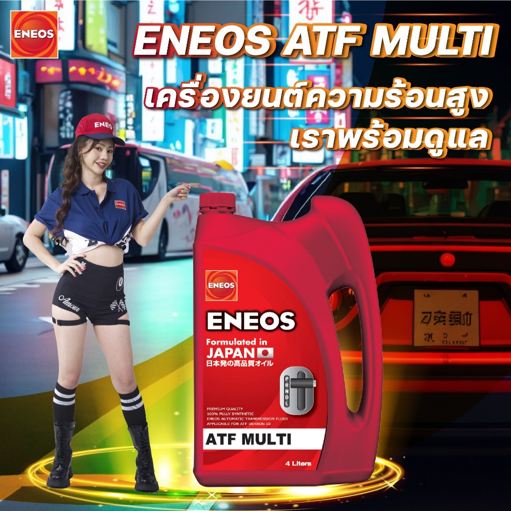 ENEOS ATF MULTI 100% FULLY SYNTHETIC น้ำมันเกียร์ 1 ลิตร และ 4 ลิตร ...