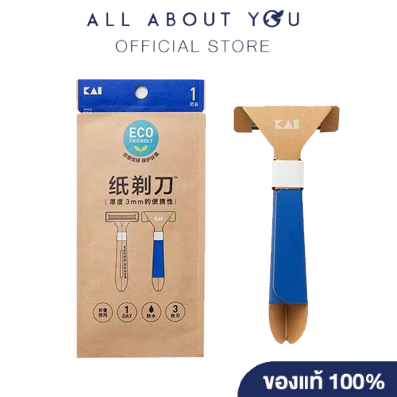KAI Paper Razor (2 pcs.) มีดโกนด้ามจับกระดาษ พกพาสะดวก (2 ชิ้น ...