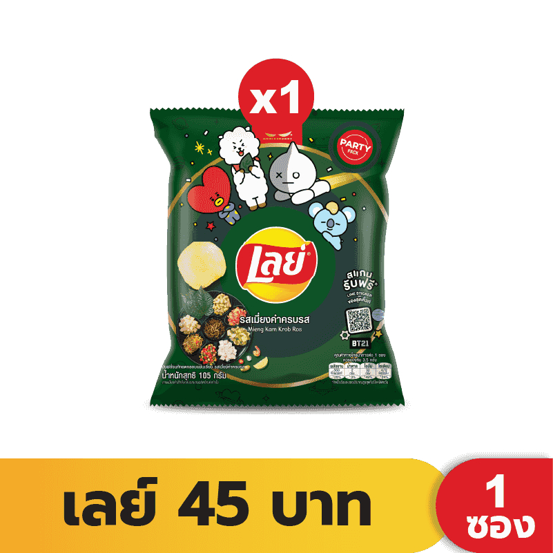 เลย์ คลาสสิค เมี่ยงคำครบรส 105 กรัม / LAYS CLASSIC MIENG KAM KROB ROS ...