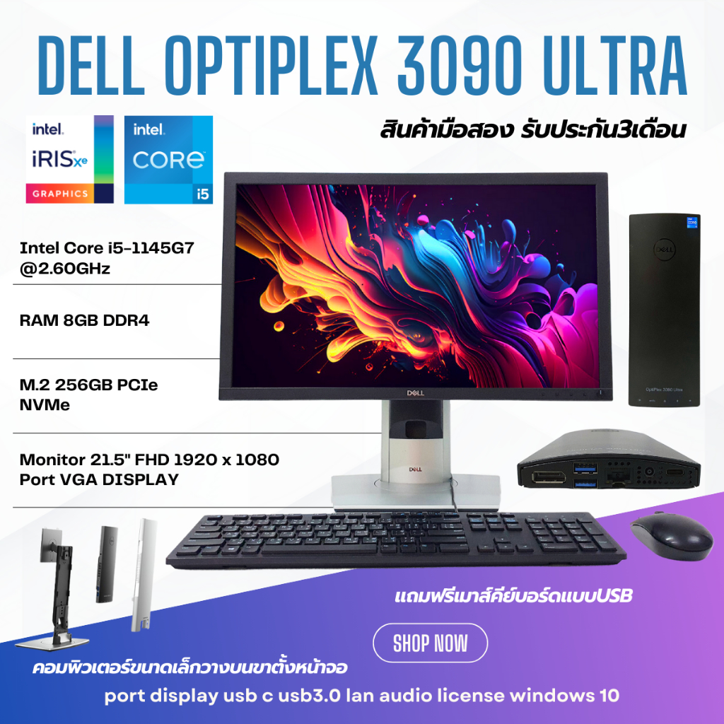 ครบชุด Dell OptiPlex 3090 Ultra Corei5-1145G7 Ram 8 GB M.2 256 GB WIFI ...