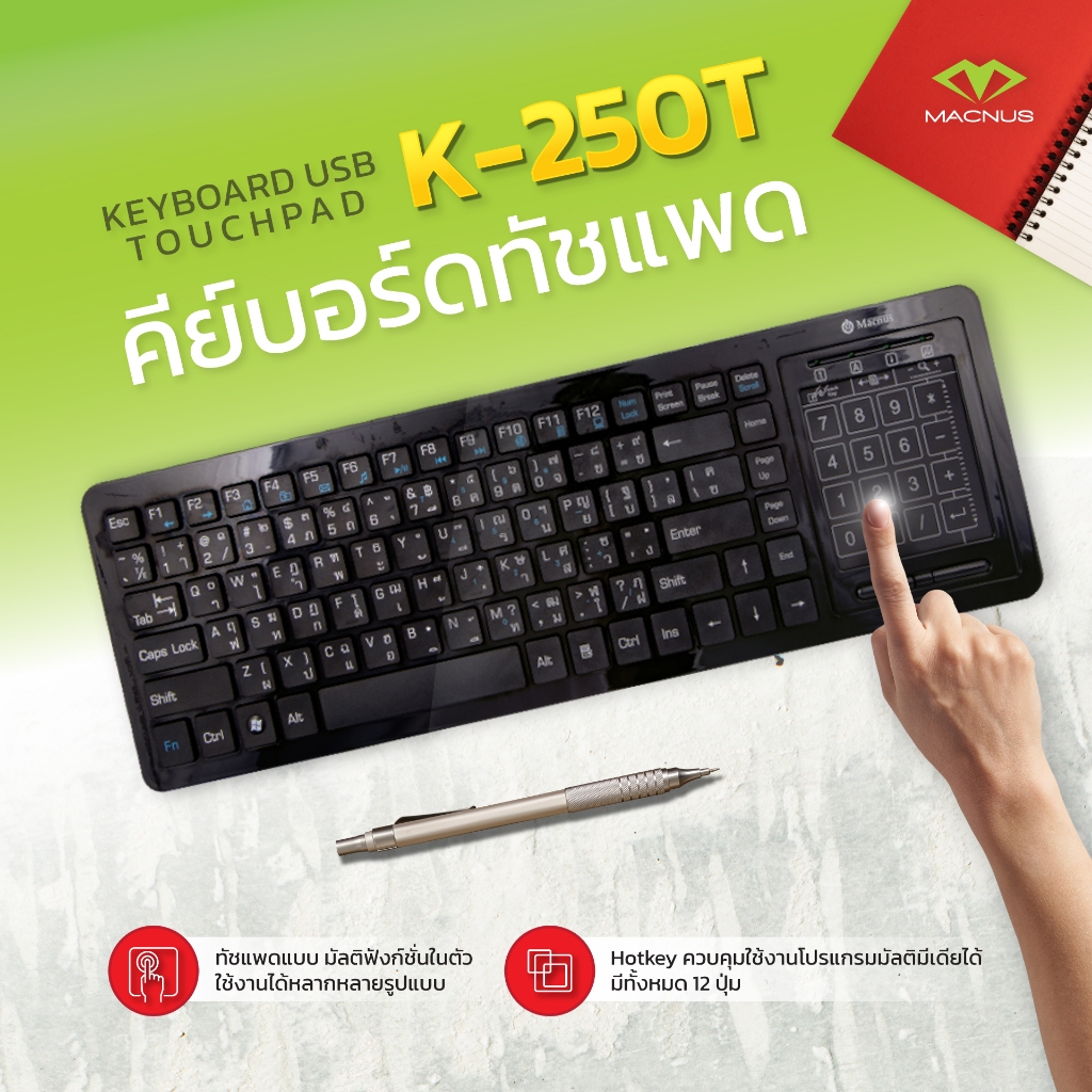 ** สินค้ามือ1 เคลียสต็อค ** คีย์บอร์ดทัชสกรีน (เเบบมีสาย USB) ยี่ห้อ ...