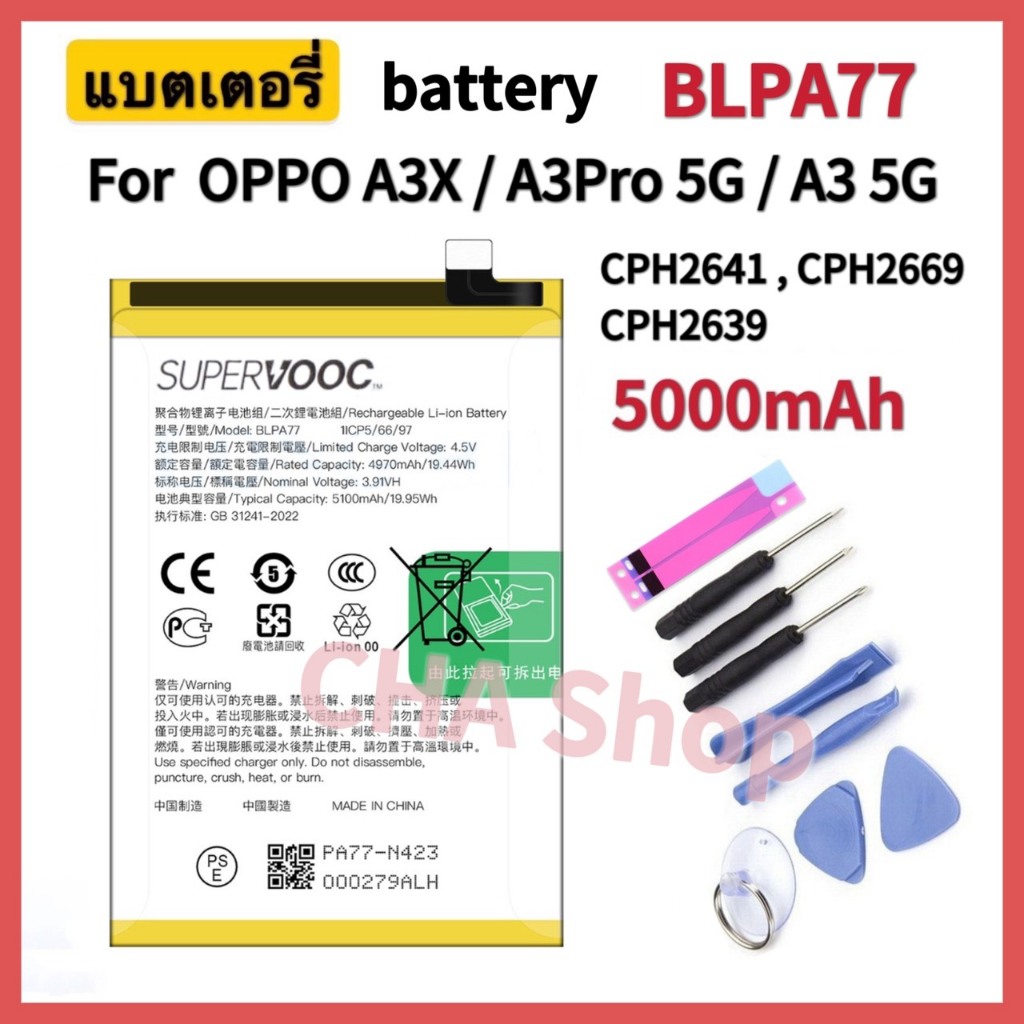 แบตเตอรี่ Oppo A3X / A3 5G / A3 Pro 5G (CPH2639,CPH2641,CPH2669 ...