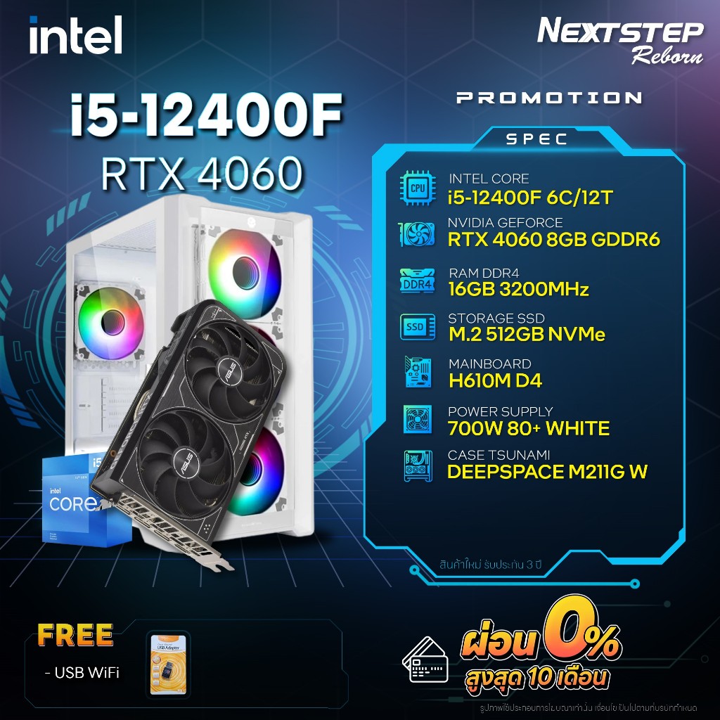 NSR-PC คอมประกอบ CPU CORE I5-12400F / RTX 4060 / 16GB DDR4 / M.2 512GB ...