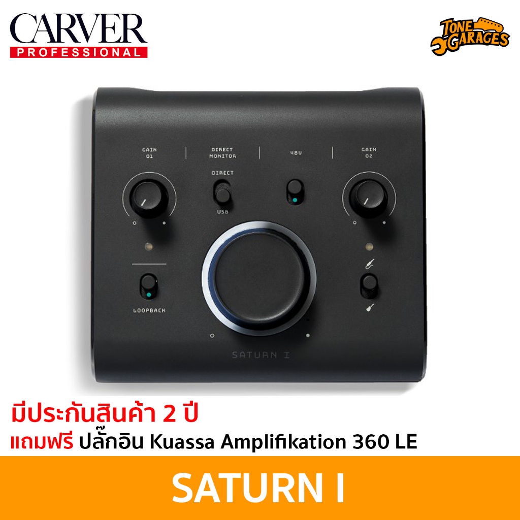 CARVER Professional SATURN I USB Audio Interface ออดิโออินเตอร์เฟส ...