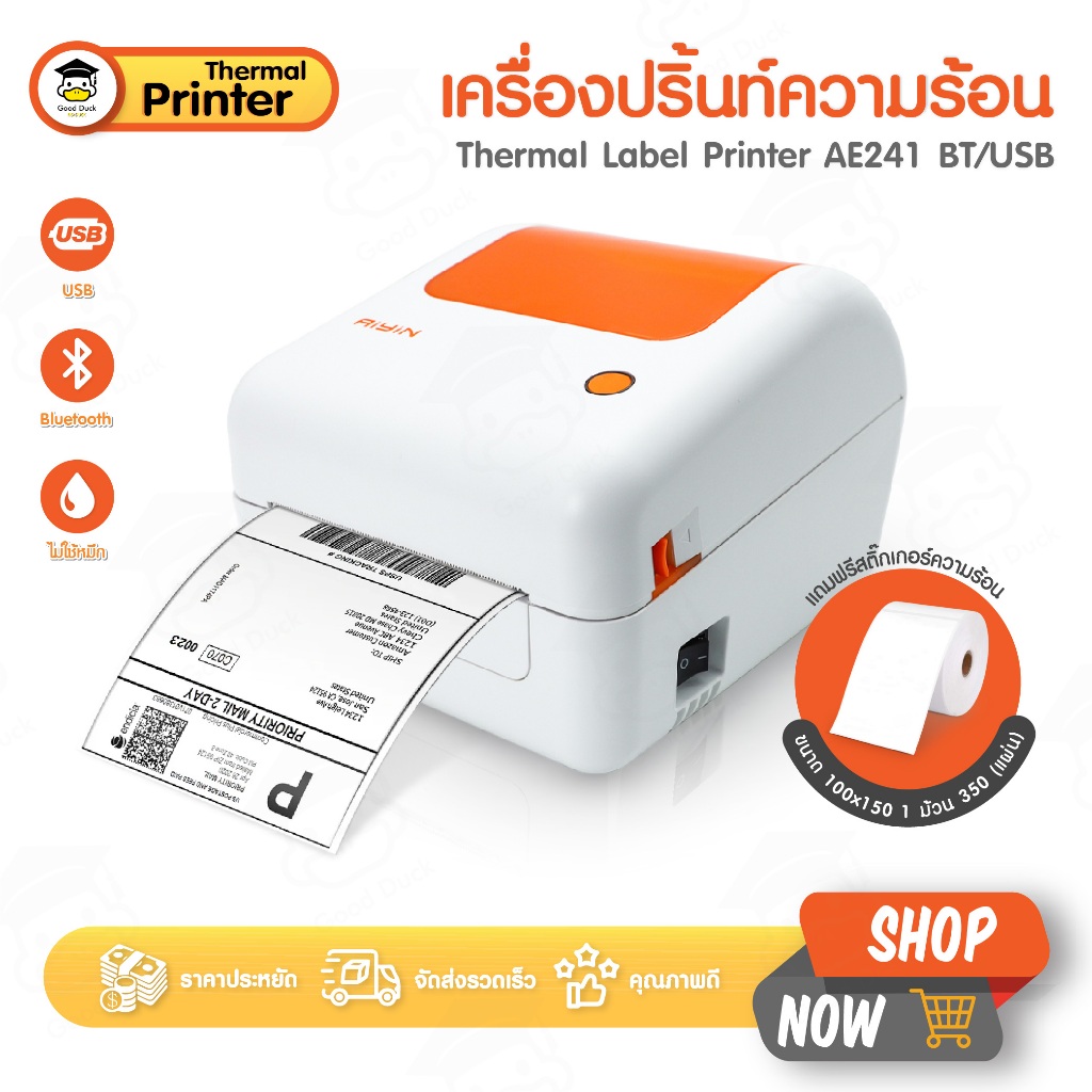 เครื่องพิมพ์ความร้อน รุ่น AE241 Thermal Label Printer เครื่องพิมพ์ฉลากสินค้า ปริ้นใบปะหน้าขนส่ง ...