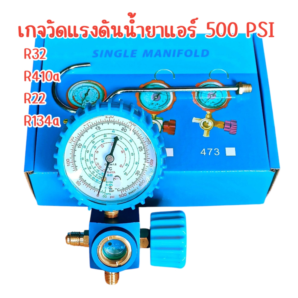 เกจวัดแรงดันน้ำยาแอร์ หัวเดี่ยวด้าน LOW เกจวัดน้ำยาแอร์ R22 , R134a , R410 , R32 | Shopee Thailand