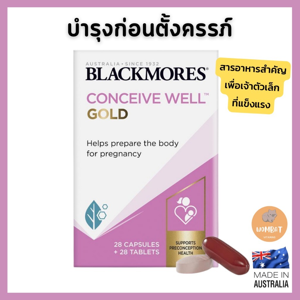 Blackmores Conceive Well Gold สารอาหารเตรียมตั้งครรภ์ และ ในขณะ ...