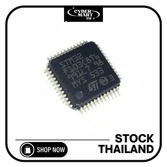 ไมโครคอนโทรลเลอร์ STM32F103C8T6 (LQFP48) (ของแท้) Cortex M3 64K,20KB RAM ,2X12 ADC | Shopee Thailand