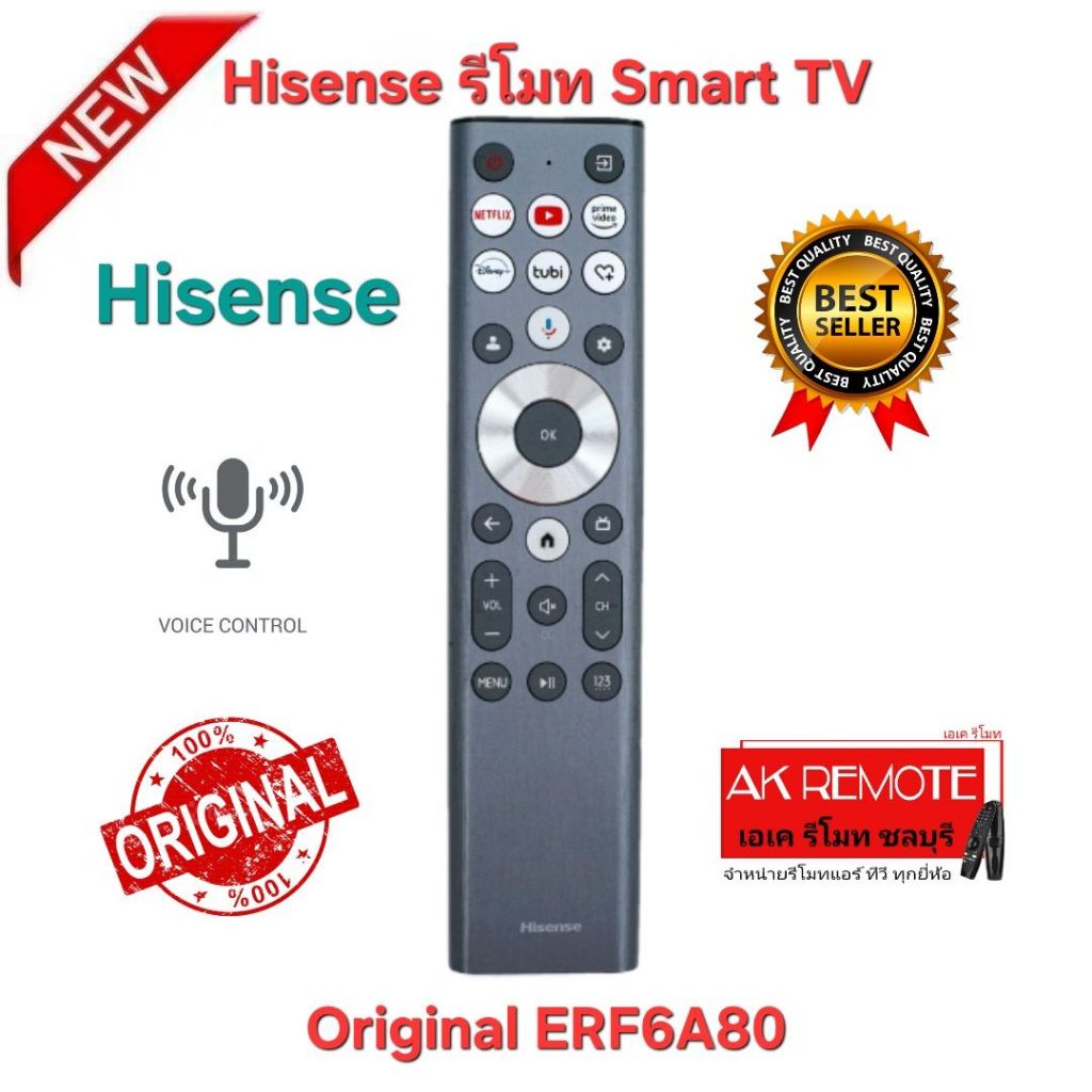 ออกใบกำกับภาษีได้ พร้อมส่ง Hisense รีโมท Smart TV Original ERF6A80 ของ ...