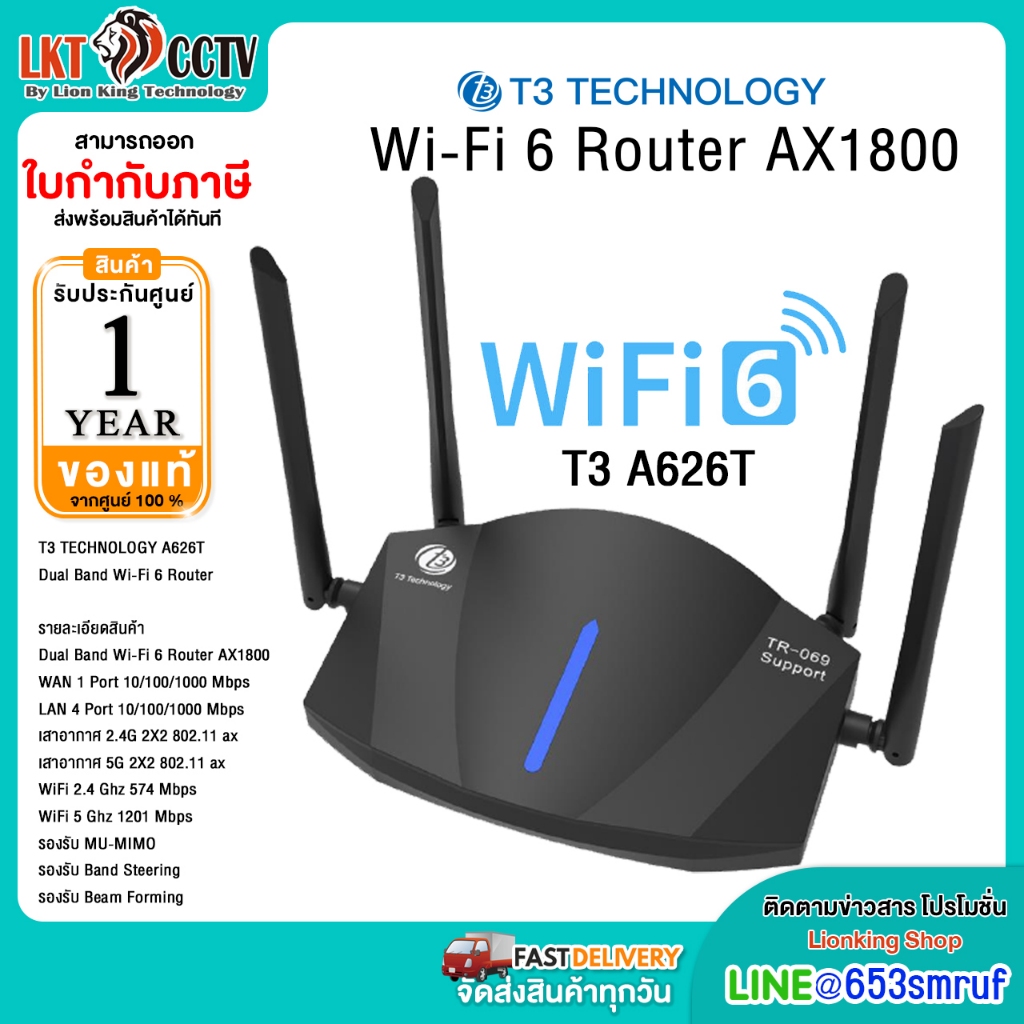 T3 TECHNOLOGY เราเตอร์ รุ่น A626T Dual Band Wi-Fi 6 Router พอร์ต ...