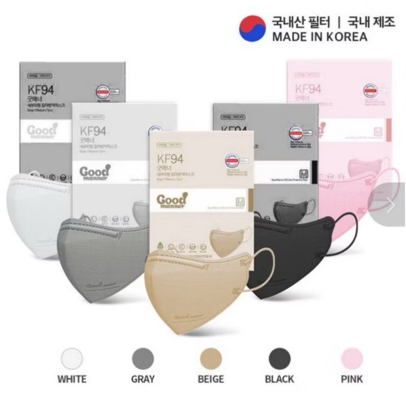 Good Manner 2D KF94 Mask หน้ากากอนามัยกู๊ดแมนเนอร์ 2D ซอง 5 ชิ้น สีสวย | Shopee Thailand