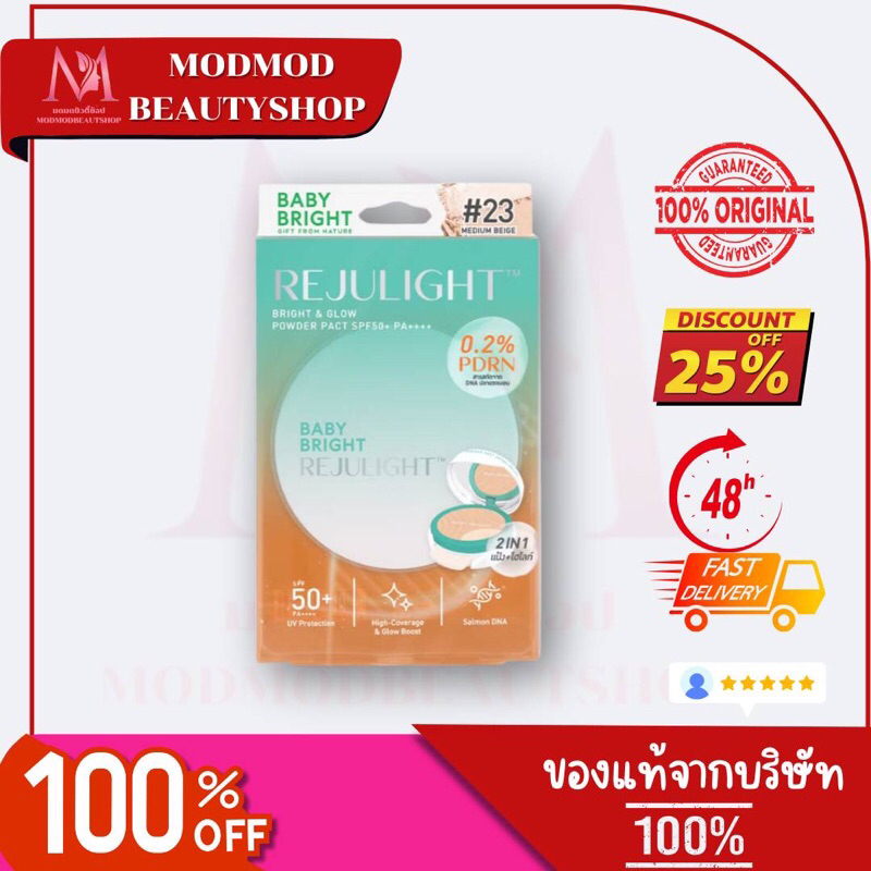 ️แบรนด์แท้ขายถูก Baby Bright แป้งผสมรองพื้น【รีจูไลท์】Rejulight Bright ...