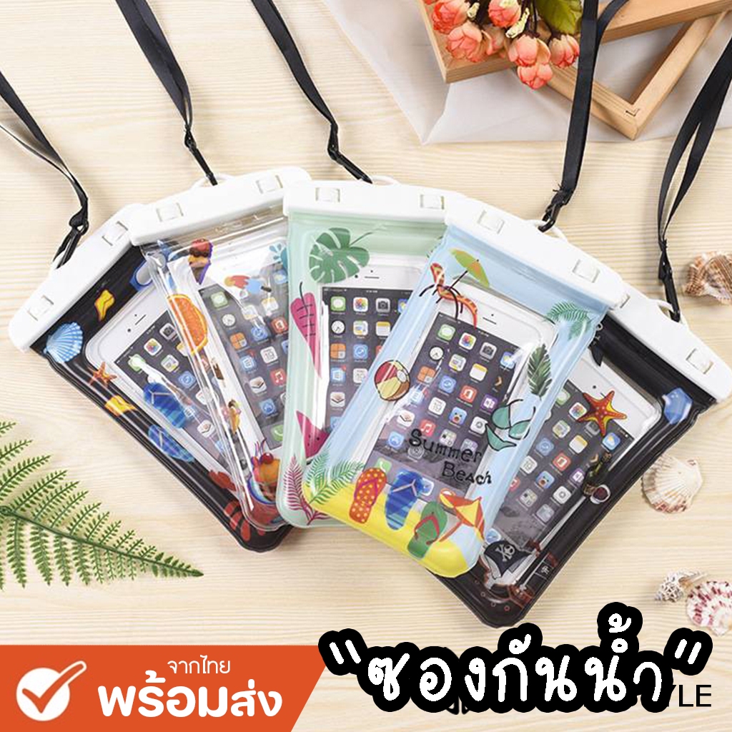 GUCSELECTED(B2335) พร้อมส่งซองกันน้ำมือถือ สายคล้องคอ ทัชสกรีนได้ เล่นน้ำสงกรานต์ | Shopee Thailand