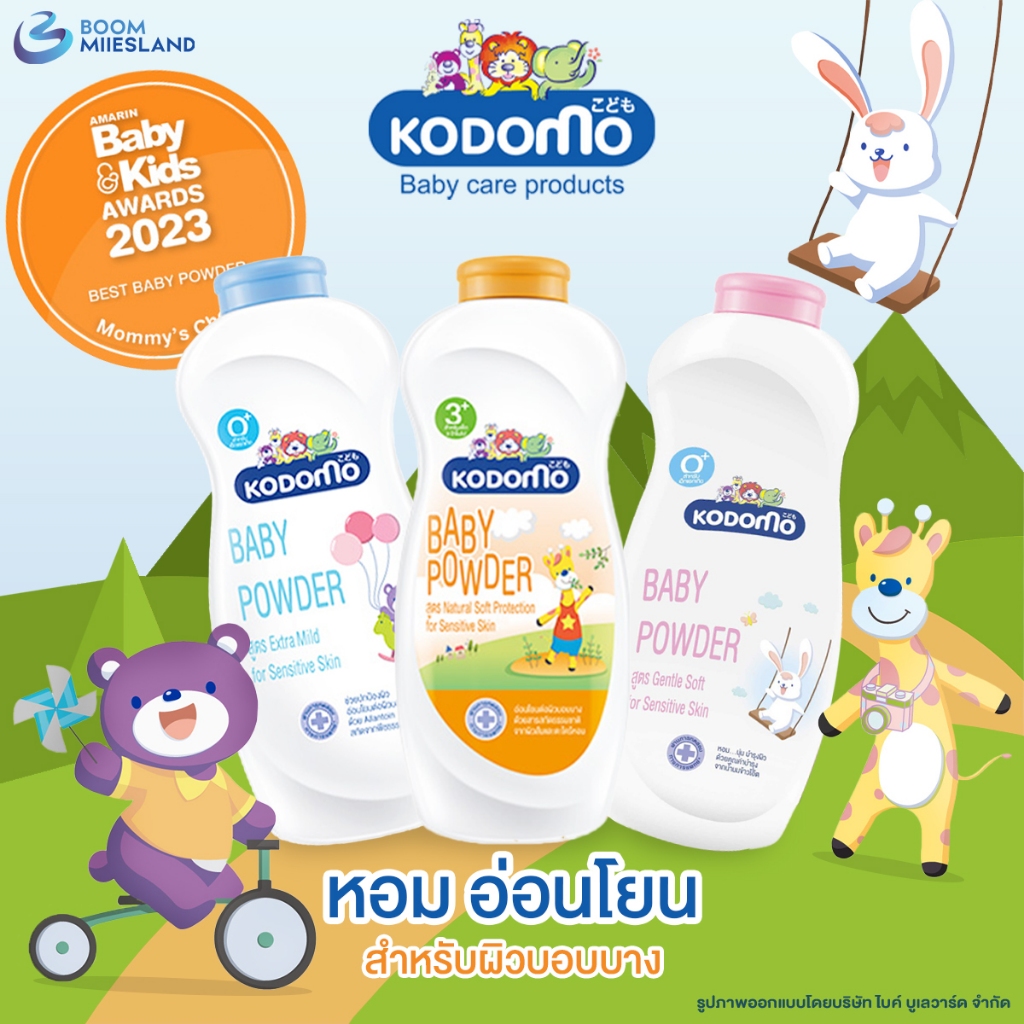 [แพ็ค 2 แถม 1] Kodomo แป้งเด็ก โคโดโม ขนาด 350 กรัม ทาก้นเด็ก ลดผดผื่น แป้งออร์แกนิค แป้งเด็ก ...