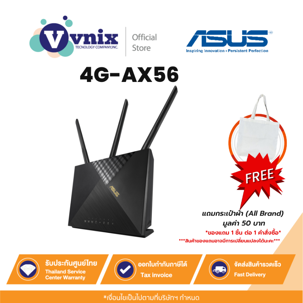 ASUS 4G-AX56 300Mbps Dual-Band WiFi 6 AX1800 LTE Router By Vnix Group ...