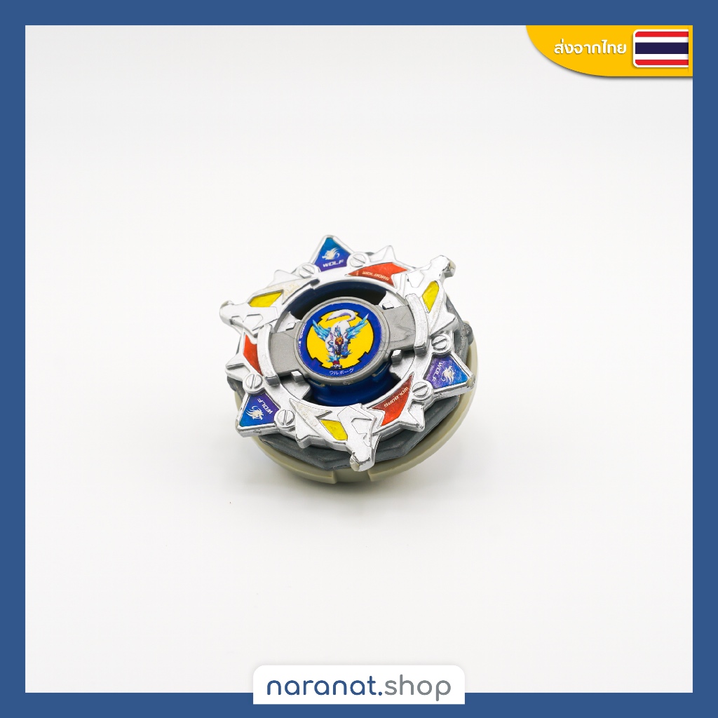 เบย์เบลด Wolborg 4 (BeyBlade) ภาค 3 เก่างานเก็บสะสม (Takaraแท้ ...