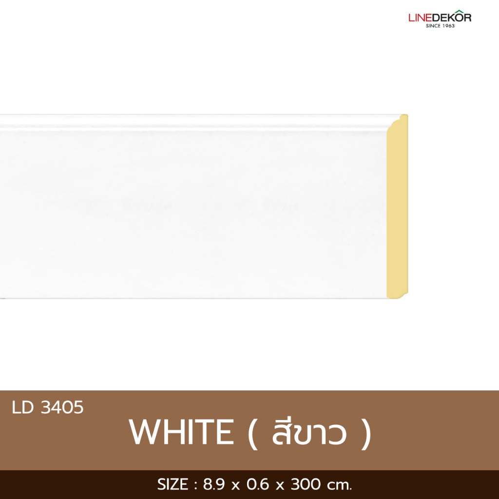 บัวพื้น LD3405 ขนาด 8.9 CM ความยาว 3 เมตร พร้อมติดตั้งไม่ต้องทำสีเพิ่ม ใช้งานคู่กับกาวตะปู ...