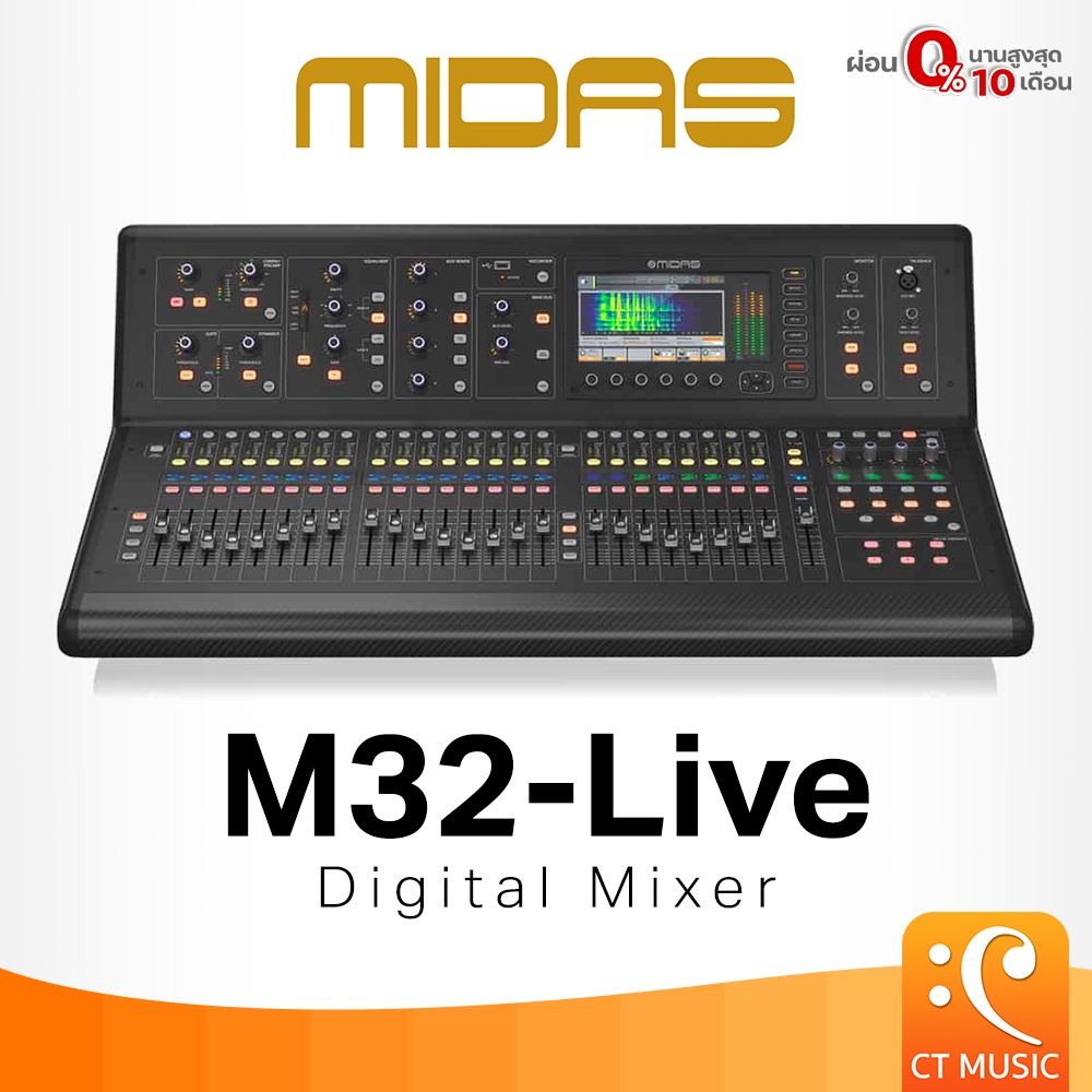 Midas M32-Live Digital Mixer มิกเซอร์ ดิจิตอล M32Live M32 มิกเซอร์ดิจิตอล | Shopee Thailand