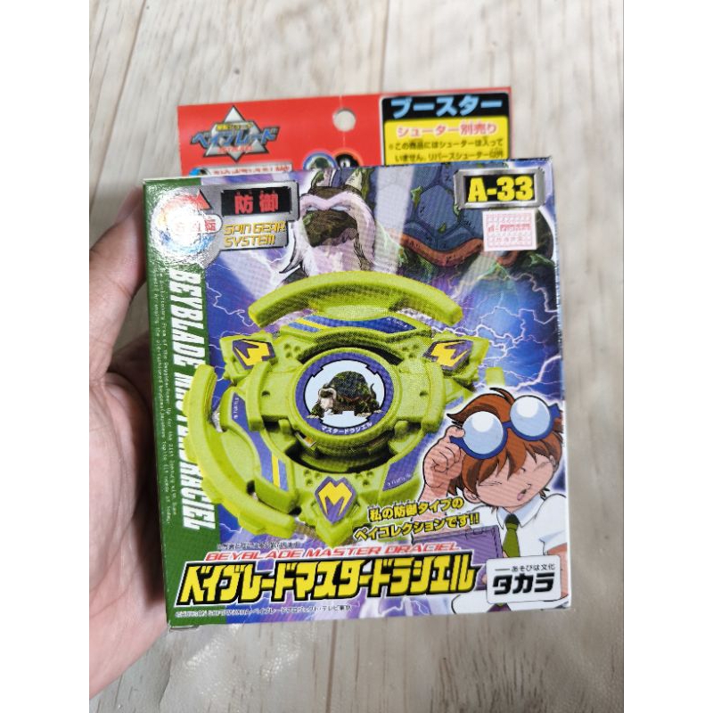 Beyblade master draciel a-33 hudson takara japan เบเบลด เต่า สีเขียว ...