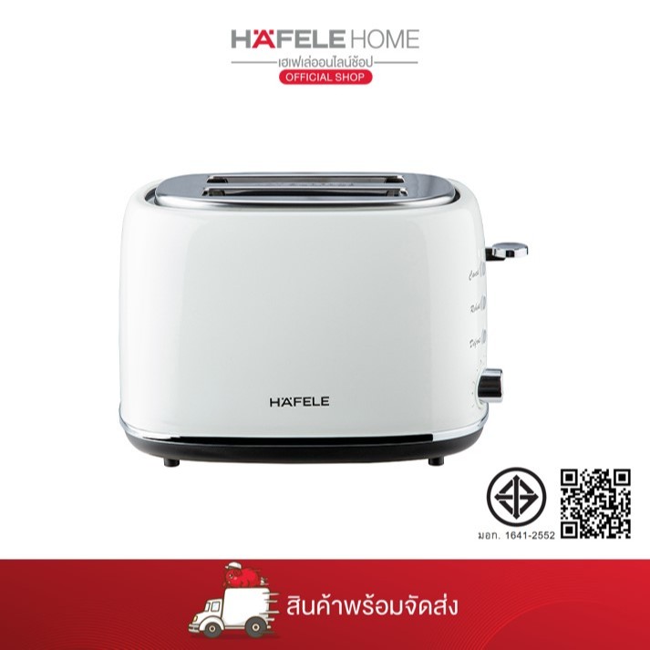 HAFELE เครื่องปิ้งขนมปัง - TWO SLICE TOASTER | Shopee Thailand