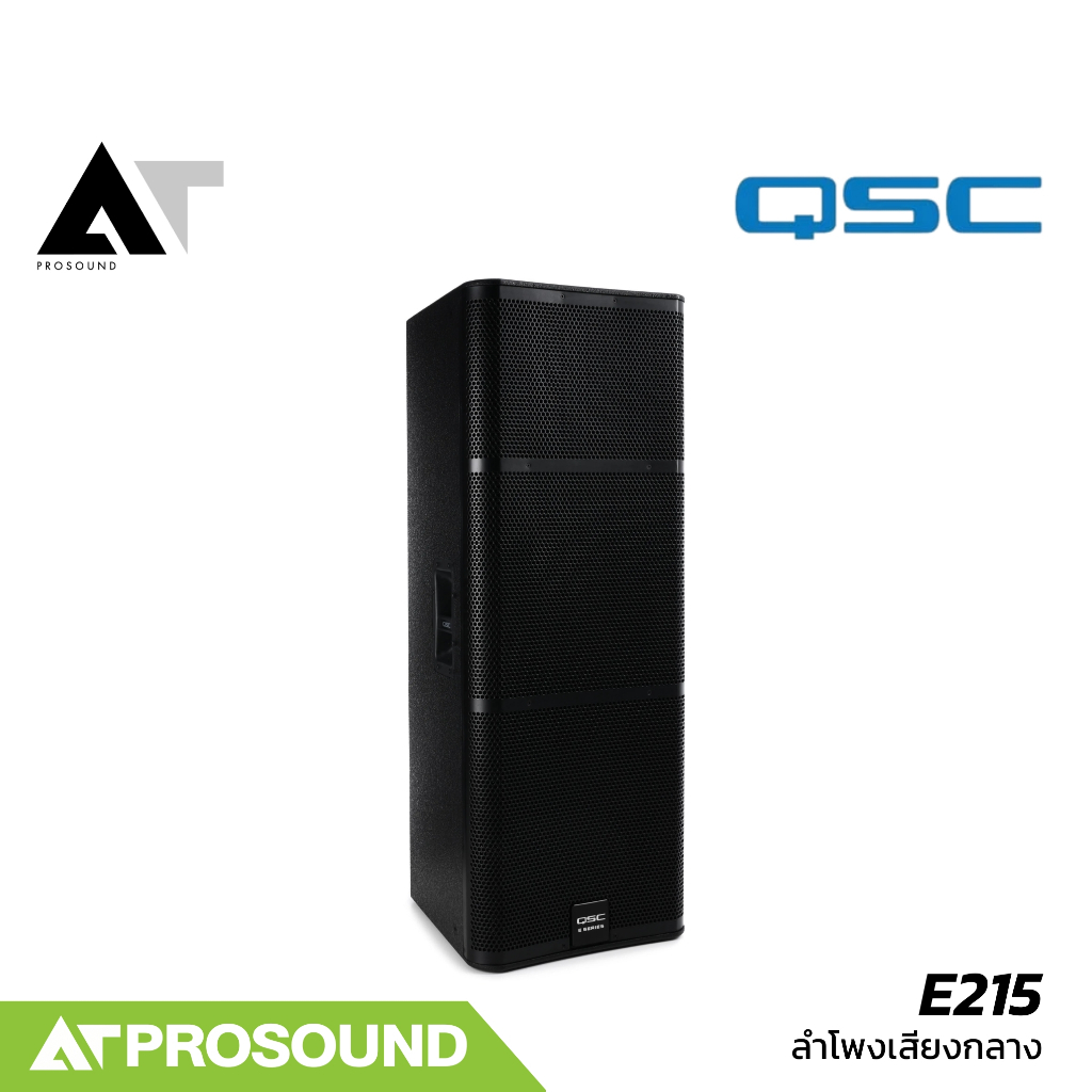 QSC E215 ลำโพงเสียงกลาง แบบพาสซีฟ 2 ทาง ขนาด 15 นิ้ว กำลังขับ 4000 W ...