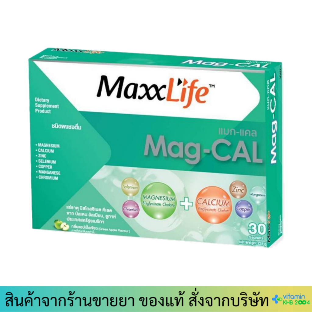 MaxxLife Mag-Cal (30 ซอง) แมกนีเซียม+แคลเซียม | Shopee Thailand
