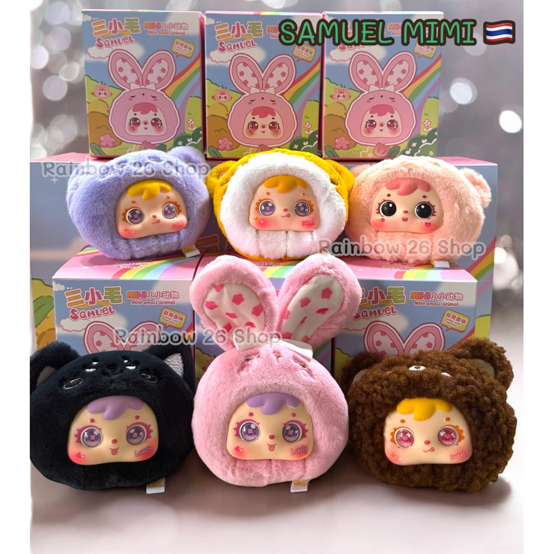 พร้อมส่ง 🇹🇭🇹🇭🔆พวงกุญแจ Samuel mini สุดน่ารัก | Shopee Thailand